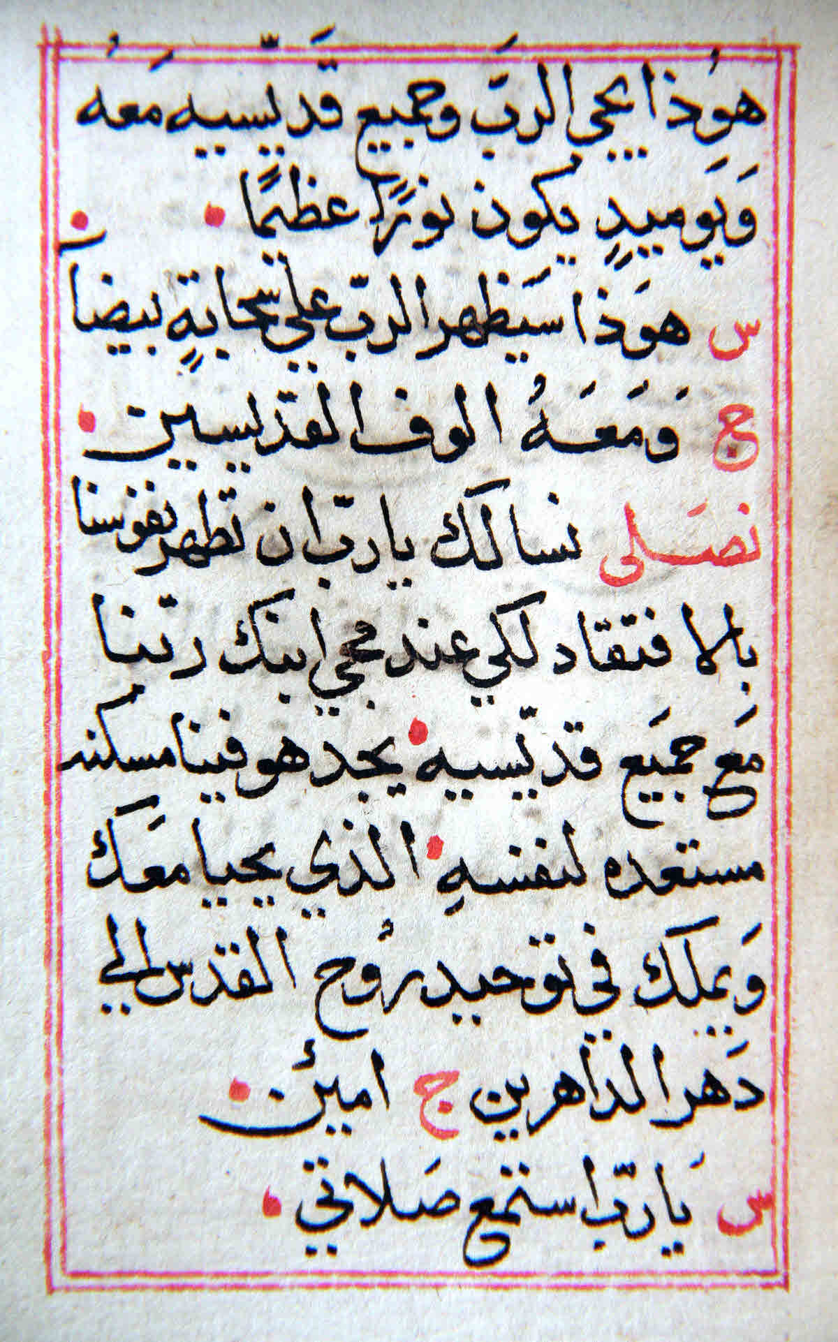 BookA-0- Details of Arabic Christian prayer book