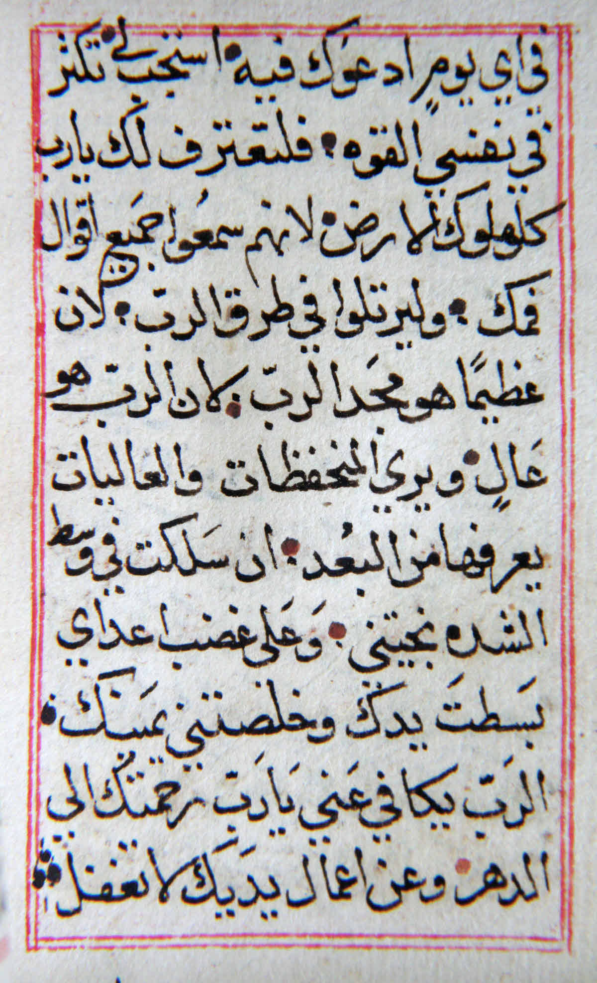 BookA-0- Details of Arabic Christian prayer book
